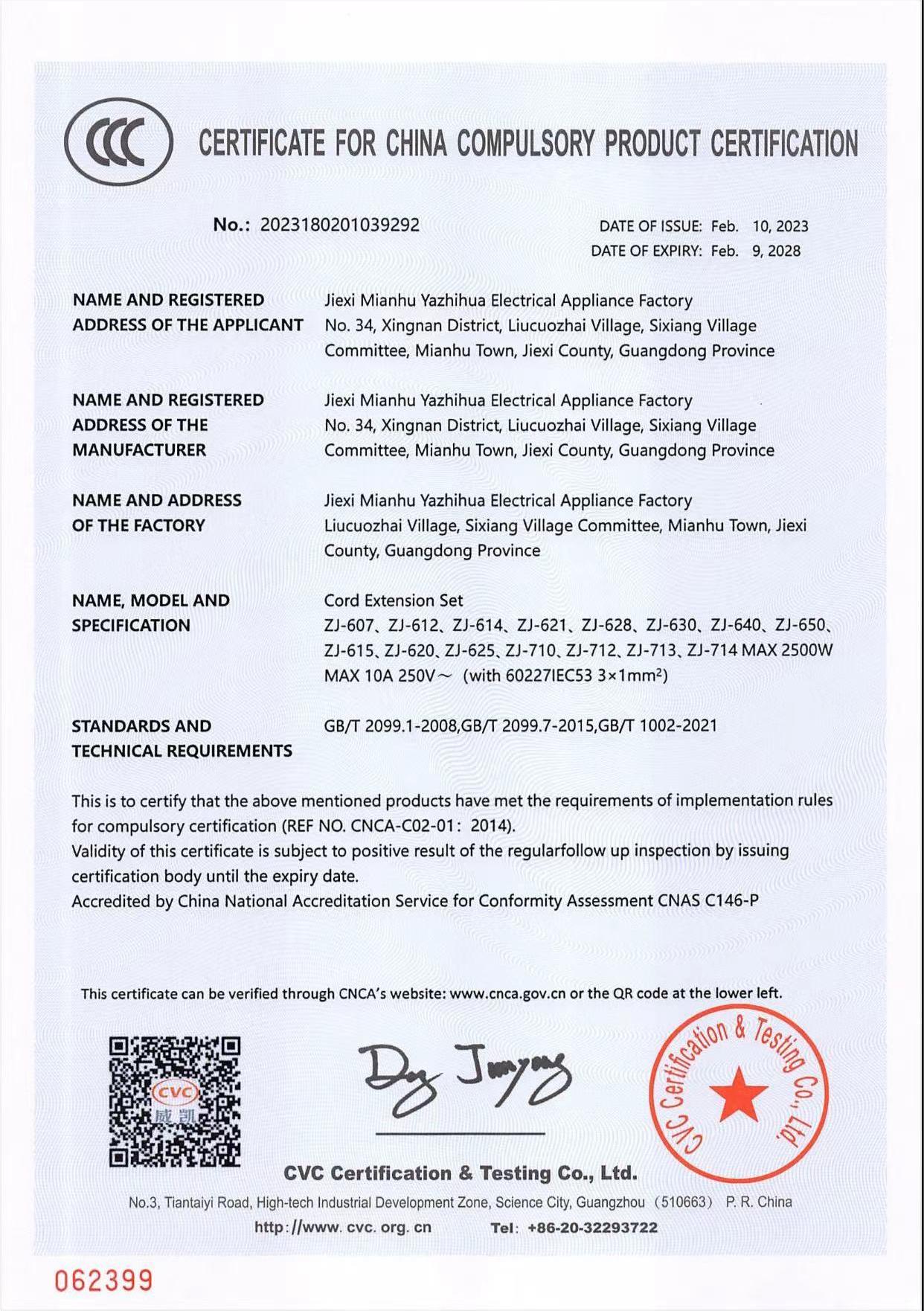 国家3C认证插排防爆抗摔插排---2.88米四位10孔插排六B35-1-2_【精品店日用百货系列】_精品店商品_义乌市巍巍中艺进出口有限公司 ...